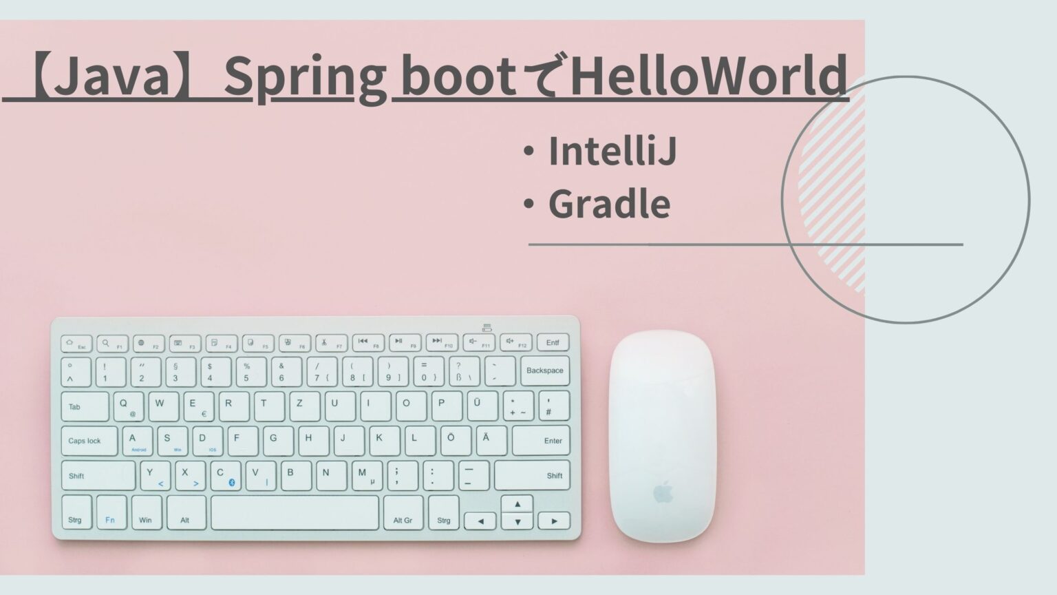 【Java】Spring bootでHelloWorld | アンディノーツ
