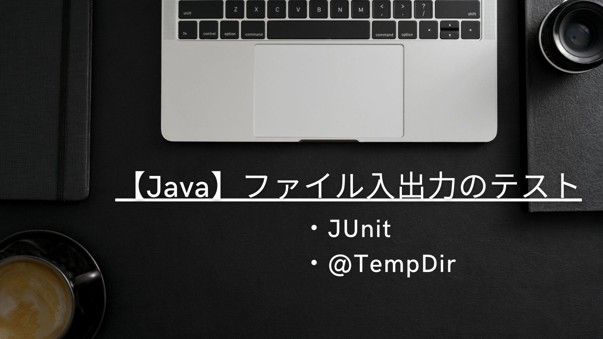 【Progate】Java全コースを学習した振り返り | アンディノーツ
